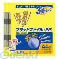 【商品説明】●軽く、耐久性に優れたファイルです。●PP製なので水をはじき、汚れも拭き取れます。●とじ穴間隔／80mmピッチ。●表紙／発泡PPシート。●まとめ買いにお得な3冊パック【商品仕様】サイズ：A4-S外寸法（高さ・幅・背幅）：307・...
