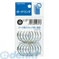 【商品説明】●カード類のストックに。【商品仕様】種類：2号仕様：φ30・10個入り●材質/本体：軟鋼線材（ニッケルメッキ）4901480507576