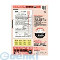 【商品説明】【商品仕様】サイズ：A4タテ・ヨコ：297・210枚数：4枚（大型封筒1枚・小型二重封筒2枚・接着シール付き）●紙質/上質紙4901480023007