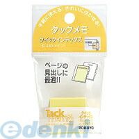 【商品説明】●タックメモをインデックスに最適なサイズに変更しました。●アイデア次第でいろいろな使い方が楽しめます。【商品仕様】種類：大タテ・ヨコ：25・25枚数：100枚×2本入り●紙質/色特殊紙●「タテ・ヨコ寸法」のヨコ側が粘着部分になっ...