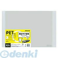 【商品説明】●まとめ買いに便利な5冊パックが仲間入りしました。●透明度の高いPET樹脂を採用。印刷インキの溶剤による反りがありません。●表紙は環境に配慮したR−PETを使用。グリーン購入法適合商品です。【商品仕様】サイズ：A3-Eタテ・ヨコ...