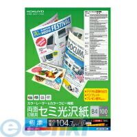 【商品説明】●両面印刷が可能で、メニューやパンフレット・ポスターなどが高品質に仕上がります。●反射を抑えた、高級感のあるセミ光沢紙です。●カラーレーザー・カラーコピー・モノクロレーザー・モノクロコピーで印刷可能です。【商品仕様】サイズ：B4...
