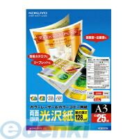 【商品説明】●カラーレーザー・カラーコピー・モノクロレーザー・モノクロコピーで印刷可能です。両面光沢仕上げで、写真画像付きのパンフレットやリーフレット・企画書などを作成するのに最適です。【商品仕様】サイズ：A3タテ・ヨコ：420・297枚数...