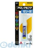 【商品説明】●液ダレの心配がないゼリー状で、隙間や凸凹面に最適です。●液がしみこみやすい木材や陶器の接着にも適しています。●接着可能なもの：プラスチック・金属・合成ゴム・木材・陶磁器【商品仕様】内容量：4g用途：プラスチック・金属・合成ゴム...