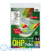 【商品説明】●再生PETフィルムを使用。【商品仕様】サイズ：A4外寸法（タテ・ヨコ）：297・210仕様：検知マークなし枚数：10枚●再生材配合率/R-PETフィルム40%●材質/R-PETフィルム●フィルム厚/0.10mm49014805...