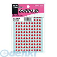 【商品説明】●地図や図面などのマーキングに最適の直径5mm極小サイズです。【商品仕様】ラベル寸法：φ5●入り数/2210片（130片×17シート）4901480167916