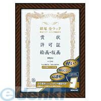 【商品説明】●表装材には、ガラスと同等の透明度を持ちながら、軽量で割れにくいPET樹脂を使用しています。●付属の木製棒を使用すれば、壁掛けだけでなく立て置きすることもできます。●フレームに再生材を使用した、グリーン購入法適合商品です。【商品...