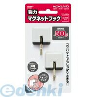 【商品説明】●コンパクトでも強力なマグネットフックです。●上下に動かすことが可能な使いやすいフックです。【商品仕様】外寸法（W・D・H）：28・21・45目安保持荷重：4.9N（約500gf）入り数：2個●材質/本体：ABS、フック：スチー...