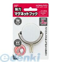 【商品説明】●コンパクトでも強力なマグネットフックです。●上下に180度、左右360度回転させることが可能な使いやすいフックです。【商品仕様】外寸法（W・D・H）：55・26・64目安保持荷重：29.4N（約3kgf）入り数：1個●材質/本...