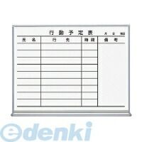 【商品説明】●ホーロー板面は、塗装鋼板に比べて表面硬度が高く耐久性に優れています。消去性が低下しにくいので、長期間使用しても表面はきれいなまま。●新開発の平滑度が高いホーロー板面を採用しました。●従来のホーロータイプのホワイトボードに比べ、...