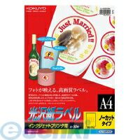 【商品説明】●写真のような美しい印刷を再現する光沢紙ラベルです。●紙厚／ラベル本体：0.11mm（総厚161g/m2、0.17mm）●白色度90％程度（ISO）【商品仕様】サイズ：A4面数：ノーカット1片の大きさ：297・210枚数：50枚...