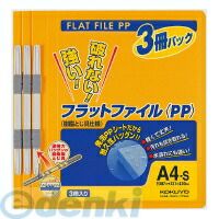 【商品説明】●軽く、耐久性に優れたファイルです。●PP製なので水をはじき、汚れも拭き取れます。●とじ穴間隔／80mmピッチ。●表紙／発泡PPシート。●まとめ買いができる3冊パック【商品仕様】サイズ：A4-S外寸法（高さ・幅・背幅）：307・...