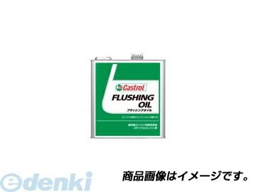 【商品説明】エンジンのコンディションを整えるエンジン内部洗浄剤オイル交換時に使用することで、エンジン内部の汚れを取り除き、コンディションを整えます。非溶剤系のフラッシングオイルなので、エンジンを優しく洗浄します。■適用4サイクルガソリン・デ...