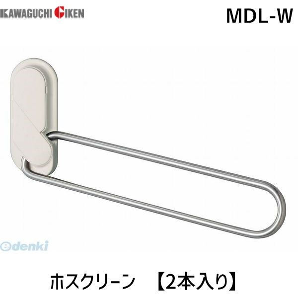 【商品説明】川口技研　MDL-W　ホスクリーン4971771040648