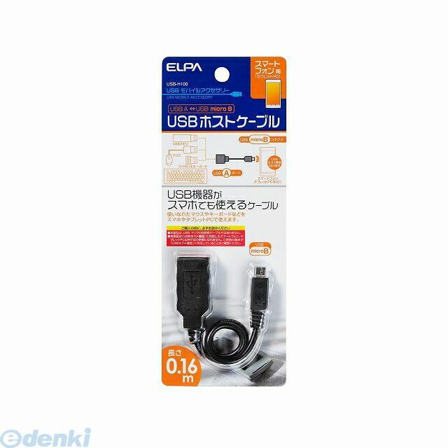 【商品説明】【仕様】●規格：USB2.0準拠●コネクタ形状：USB Aタイプ(メス)4ピン/USB マイクロBタイプ(オス)5ピン●ケーブル長さ：最大0.16m●重量：約15g●対応機器：USB2.0インターフェイスを持つ各種周辺機器など/...