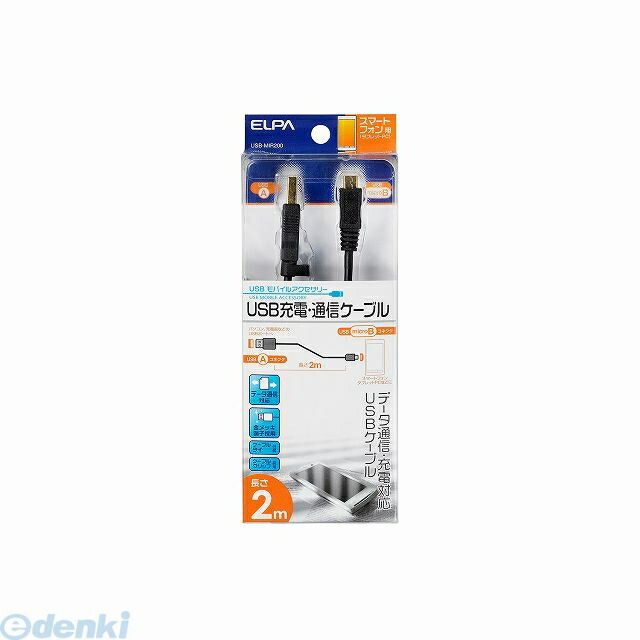 【商品説明】【仕様】●規格：USB2.0準拠●コネクタ形状：USB Aタイプ(オス)4ピン/USB マイクロBタイプ(オス)5ピン●ケーブル長さ：約2.0m●対応機器：USB2.0インターフェイスを持つパソコン、充電器など/USB マイクロ...