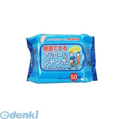 いつでも綺麗に簡単除菌 除菌効果で手・指を清潔にします。 身のまわりの除菌清拭にお使いください。成分 材質…レーヨン、ポリエステル不織布 成分…エタノール、精製水、塩化ベンザルコニウム、パラペン、PG ※アルコールジャンボウェットティシュー...