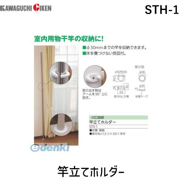 ●特徴●φ30mmまでの竿を収納できます。●床を傷つけない受け皿付。●取り出すときはアームを90度上に回します。●材質：樹脂●取付ねじ：（3.5×30）一本付●物干しとして使用しない竿を壁に立てかけておけます。●木下地に取り付けてください。...