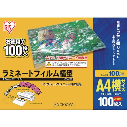 アイリスオーヤマメーカーお問い合わせ：0120-211-299【特長】●A4サイズを横向きにラミネートすることで、加工時間が約30％短縮されます。●ラミネートにはA3サイズラミネーターを使用してください。【仕様】●タイプ：A4●フィルムサイ...