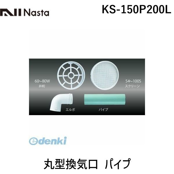 【商品説明】適用パイプ：内径152φ（キョ—ワ150用）