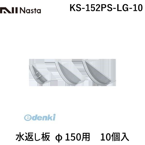 【商品説明】適用パイプ：内径152φ（キョ—ワ150用）