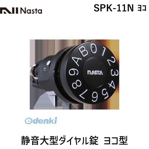 【商品説明】取替ダイヤル錠