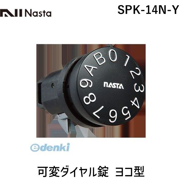 【商品説明】取替ダイヤル錠