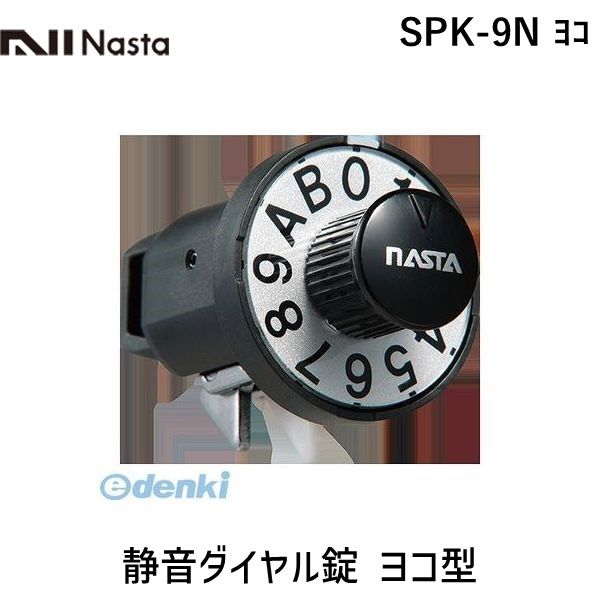 【商品説明】取替ダイヤル錠
