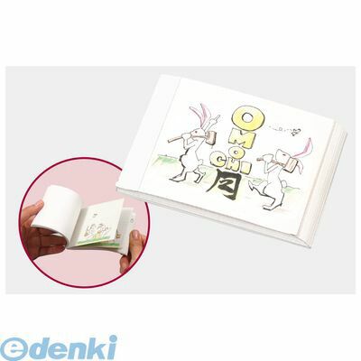 ●商品はイメージです（※工作例の場合があります）ページをめくる側を斜めにカットしているので、パラパラ　めくり易くなっています。※再生紙のため、黒い粒などが入っている場合がございます。あらかじめご了承ください。100％の再生紙を使用した環境に...