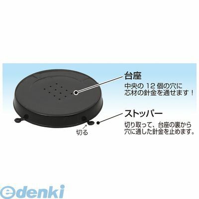 ●商品はイメージです（※工作例の場合があります）アイデア次第で楽しい作品が作れます！台座：中央の12個の穴に、芯材の針金を通せます！ ストッパー：切りとって、台座の裏から穴に通した針金を止められます。φ105×103mm硬質スチロール452...