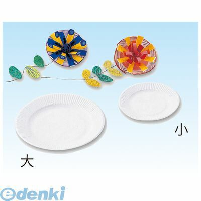 ●商品はイメージです（※工作例の場合があります）似顔絵＋自己紹介文！絵具でぬりやすい、のりが付きやすい10枚組φ200mm4947271000376 紙皿 工作 工作用紙皿 大判紙皿 紙皿 200mm イベント用紙皿 模造紙皿 クラフト紙皿...
