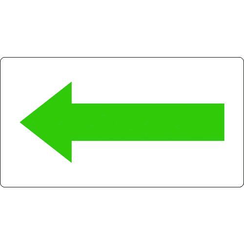 【特長】●水・熱に強いアルミ製です。●管内の物質の流れ方向を矢印で表示することができます。【用途】●各種配管の表示に【仕様】●色：緑●タイプ：その他●縦(mm)：80●横(mm)：150【仕様2】●シール●強粘着剤付【材質／仕上】●アルミ【...