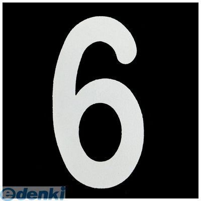 ●新富士バーナーロードマーキング用ナンバー。●Sサイズ。●数字の「6」「9」マークです。（6・9兼用）●サイズ：110mm x 210mm●カラー：白●新富士バーナー製、バーナーの熱で強力に沈着する路面表示材。●新富士バーナーロードマーキン...