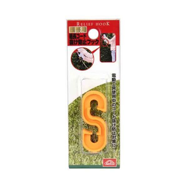 【用途】園芸用延長コード抜け防止フック。【機能・特徴】ガーデンパワーツールを使用中のコードの抜け防止に最適です。【仕様】●1個入。●樹脂製。園芸機器 機器DIY 家庭用機器