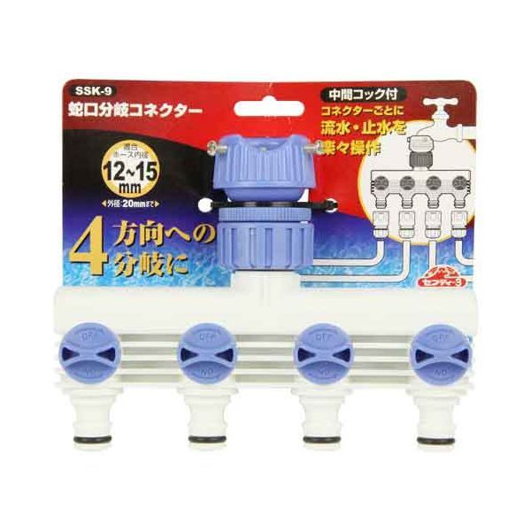 【用途】散水・水まき等の作業に便利な蛇口分岐コネクター。【機能・特徴】蛇口コネクターが分岐している為、水まき・水やり・洗車等が同時にできます。つまみ部をひねるだけで流水・止水が楽々操作できます。【仕様】●適合ホース内径：12〜15mm。●外...