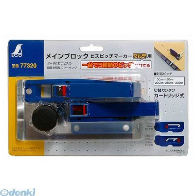●板材に打つビスの間隔を5段階で簡単にマーキングできるマーカー●100・150・200・250・300の5種類のピッチを打つことができます。●ツマミを合わせるだけで簡単にピッチを切り替えられます。●墨が注ぎやすいよう墨タンクを取り外せます。...