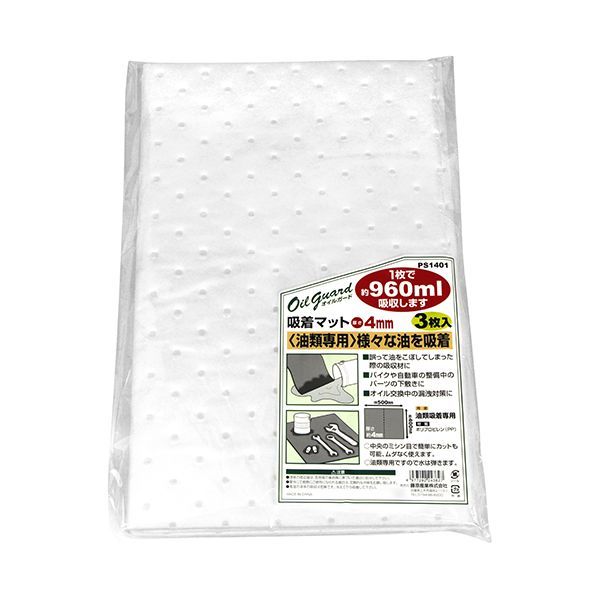 【用途】様々な油に対応する油専用吸着マット。【機能・特徴】重層構造に圧着されたポリプロピレンシートが優れた吸収性と高い保有性で吸収した油を保持します。中央にミシン目が入っているので半分にカットして使用も可能です。油専用吸着マットですので水は...
