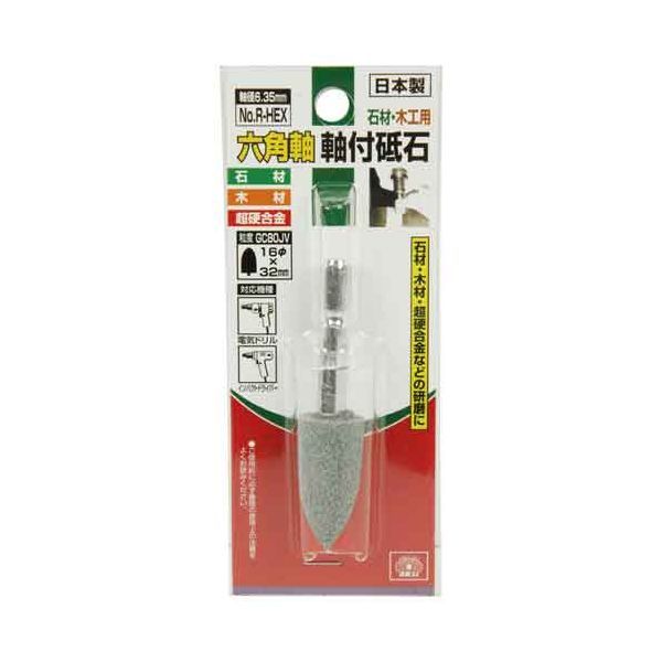 【用途】木材・石材・タイル・鉄・超硬合金などの研磨作業。【機能・特徴】木材、石材、タイル、鉄、超硬合金などの削り作業に使用できます。6.35mm六角軸なので、インパクトドライバーにワンタッチで装着できます。オーバーハングは15mm以下でご使...