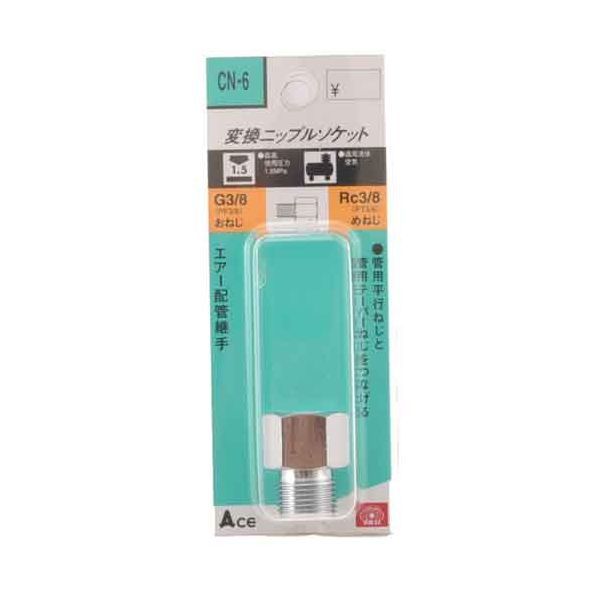 【用途】エアー配管継手(変換ニップルソケット)。【機能・特徴】管用平行ねじと管用テーパーねじをつなげることが出来ます。【仕様】●接続ねじ：おねじG(PF)3/8・めねじRc(PT)3/8。●適用流体：空気。●最高使用圧力：1.5MPa。●真...