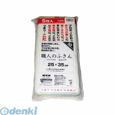 ●外寸1：250×350●材質1：綿100%(糊付け無し)●プロからは、『耐久性に強い』と大好評。使う程に経済効率アップ。●漂白剤に強く、綿100%で安心。面倒な糊を落とす作業も必要無いから便利なふきんです。●1辺(mm)：130●2辺(m...