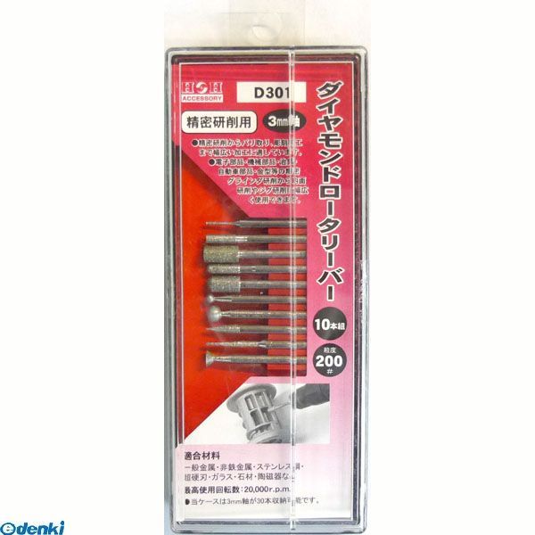 クロームメッキによりダイヤモンド粒の保持力と剛性を高めました精密研削からバリ取り、彫刻加工まで幅広い加工に適しています●軸径：3mm●セット内容：円筒1mm3mm5mm円筒先丸3mm5mm丸3mm5mm円錐砲弾型3mm円錐3mm先平5mm●...
