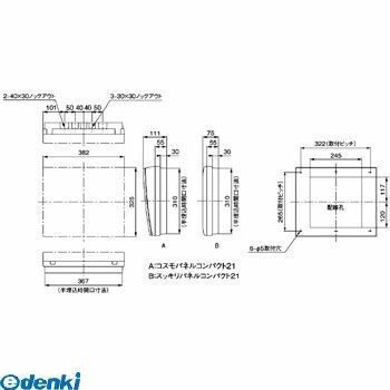 【用途】全電力管内用【注意】※100V-200Vの切り替えは全回路可能です。（200Vの場合、2P2Eブレーカをご使用ください）※盤定格電流を超える主幹ブレーカは取り付けないでください。【仕様】ドア付主幹：単3中性線欠相保護付漏電ブレーカー...