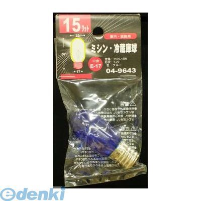 ●ミシン、庫内灯はもちろん、装飾用・サイン用照明にも適しています。●定格：110V−15W●形状：T−22●口金：E17●色：ブルー●直径22×長さ57mm4971275496439