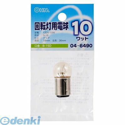 ●道路標識や表示用に使用される回転灯の電球です。●定格：120V−10W●形状：G−18●口金：BA15d●色：クリア●直径18mm×長さ36mm4971275464902