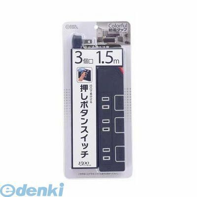 ●ボタンに工夫！スイッチランプの消費電力もカットでさらに節電！●ランプのない押しボタンを搭載。凹凸でオン／オフを見分けて、スイッチランプに使われる消費電力もカット！さらに節電できます。●二重被ふくコード導線を二重被ふくで強度を向上、より丈夫...