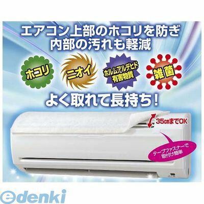 ●厚手＋消臭ゼオライトエアコンフィルター●厚いフィルターでホコリが沢山取れて、目詰まりしにくく長持ちします。●ゼオライト配合のため、ニオイも良く取れます。●室内灯にも反応する可視光型光触媒配合により消臭効果が持続します。●抗菌仕様のため、衛...