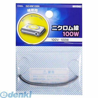 ●電気コンロや電熱器等の補修に●100V−100W4971275915626