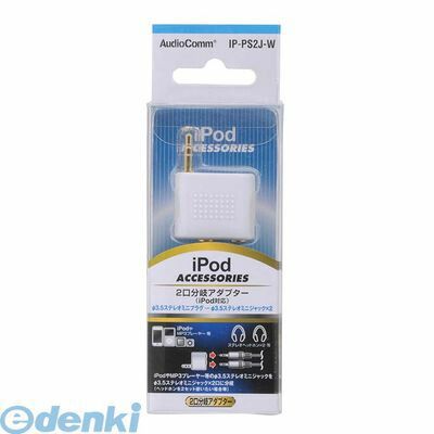 ●ヘッドホンを2セット使いたい場合などに。φ3．5ステレオミニジャック×2口に分岐●iPodやMP3プレーヤーのφ3．5ステレオミニジャックをφ3．5ステレオミニジャック×2口に分岐する場合などに使います。（ヘッドホンを2セット使いたい場合...