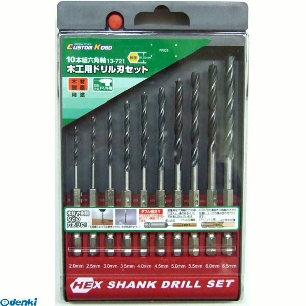 木材や樹脂などの穴あけに!10本組六角軸木工用ドリル刃セット!●セット内容：2.0/2.5/3.0/3.5/4.0/4.5/5.0/5.5/6.0/6.5●材質：HSS鋼、S45C4710515328211