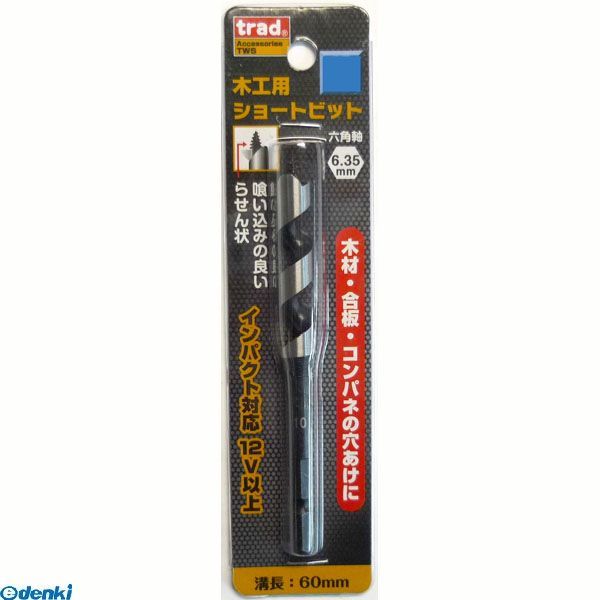 刃先は喰いこみの良いらせん状木材、合板、コンパネの穴あけに●サイズ：10.5mm●全長：110mm●溝長：60mm●適応機種：電動ドリル、ドリルドライバー、インパクトドライバー（12V以上）、ボール盤4954458020515